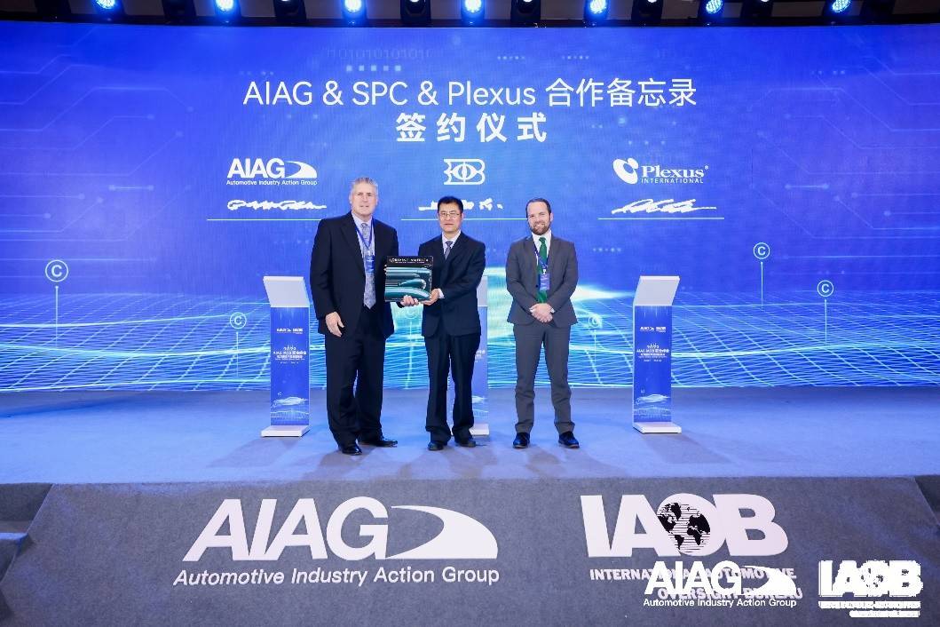 2023AIAG&IAOB联合峰会 助力建设质量强国_搜狐汽车_搜狐网