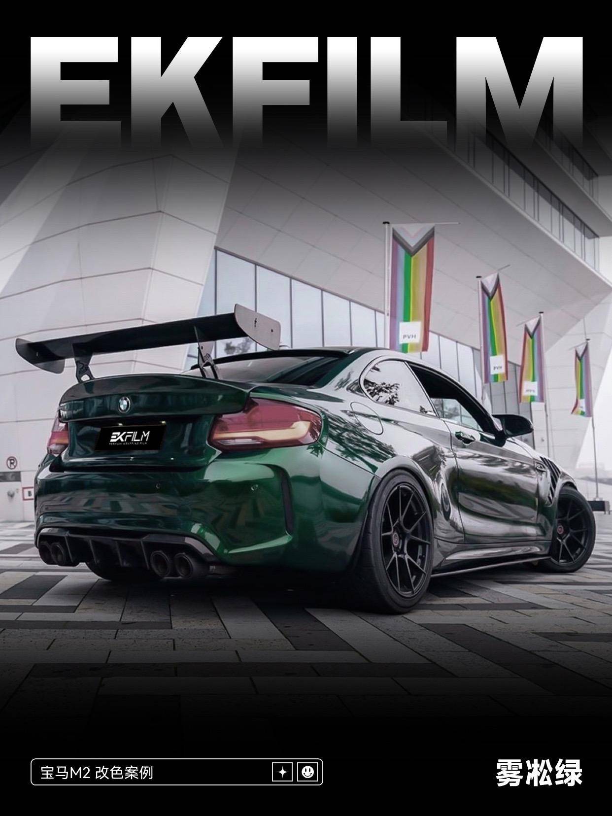 宝马M2-EK改色膜雾凇绿，稳稳拿捏住的清冷气质_搜狐汽车_搜狐网