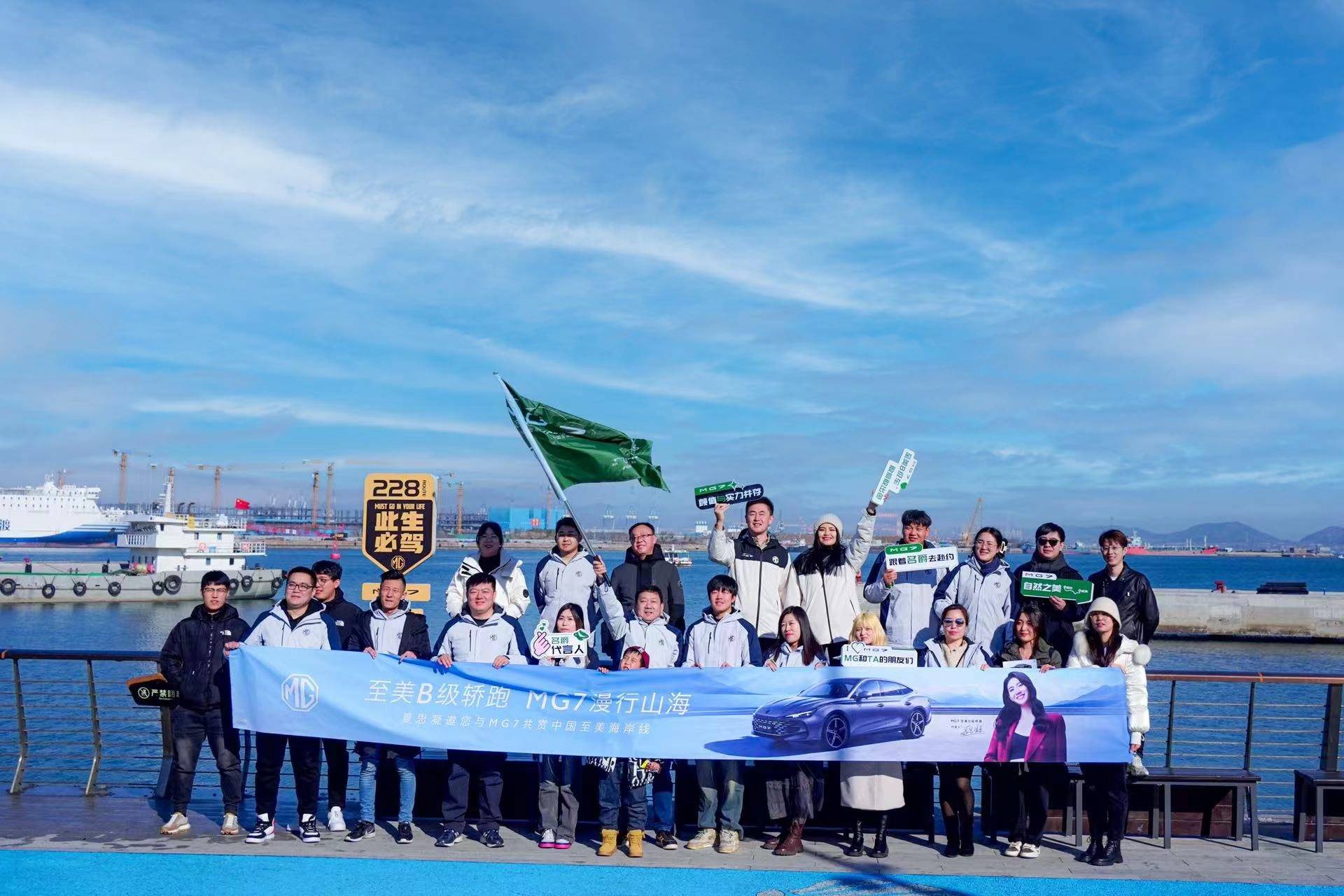 至美B级轿跑 MG7漫行山海 首站“自然之美”_搜狐汽车_搜狐网