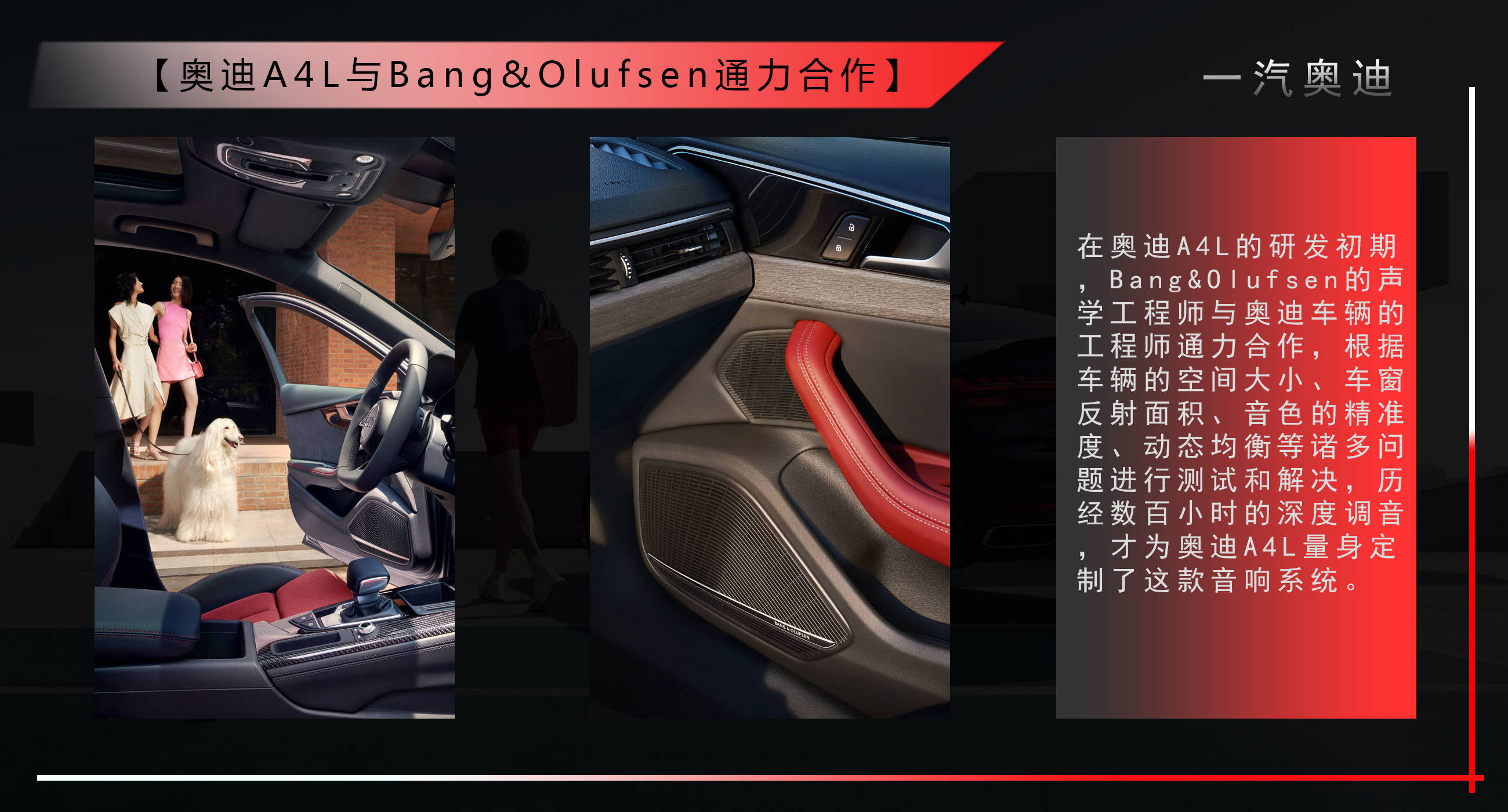 奥迪A4L B&O星夜版，做用户的“知音”，一同成就更强大的自己_搜狐汽车_搜狐网