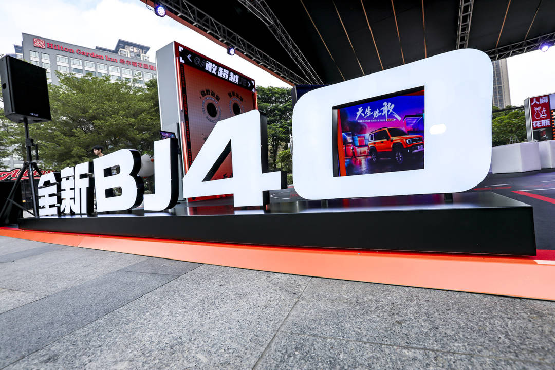 潮酷“方盒子”全新BJ40佛山区域上市，17.98万起玩转岭南时尚_搜狐汽车_搜狐网