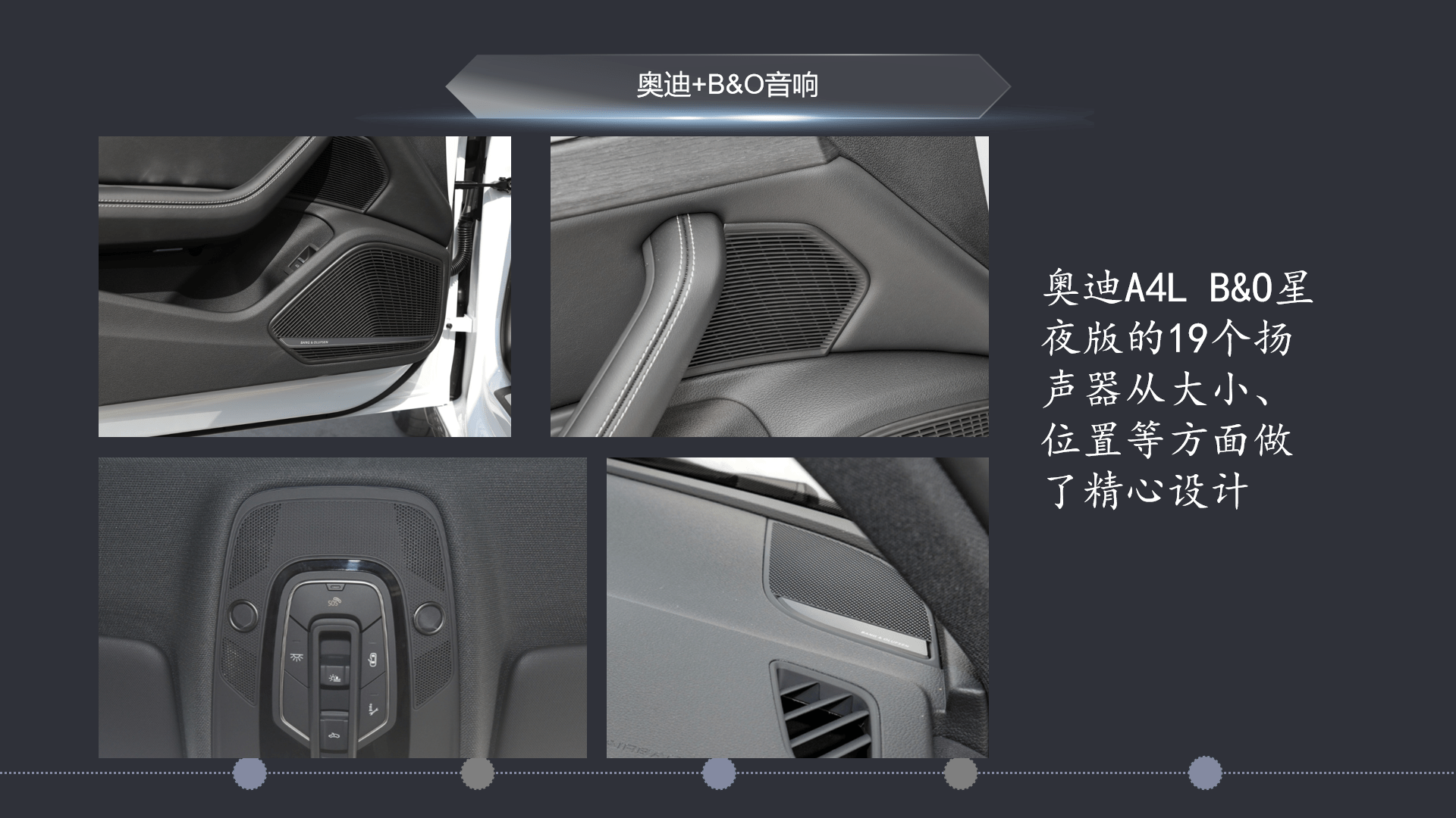 奥迪A4L B&O星夜版，是你的出行工具，也是你的知音伙伴_搜狐汽车_搜狐网