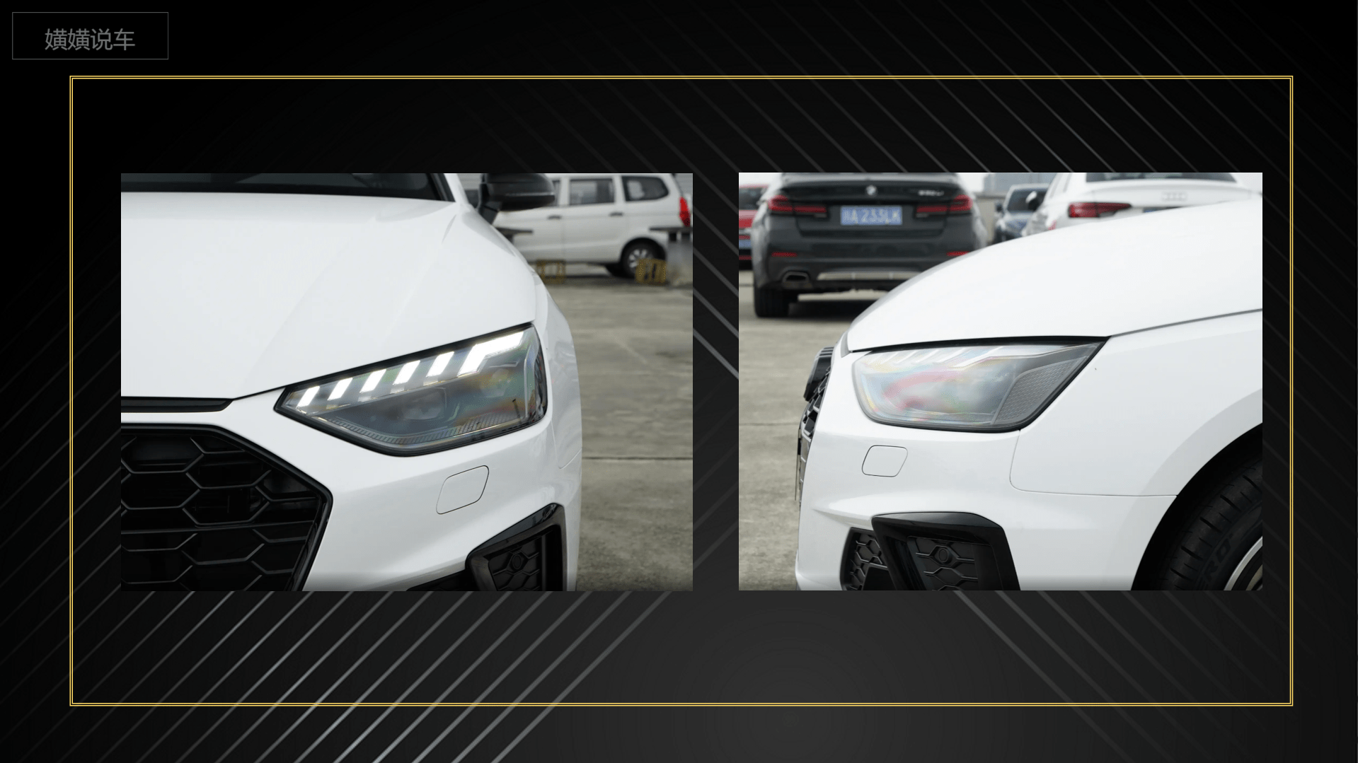 解读奥迪A4L B&O星夜版，颜值+操控+享受，豪华B级车的首选_搜狐汽车_搜狐网