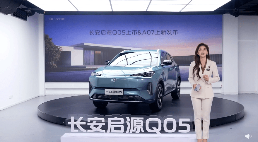 价格下探到11万元级，长安启源Q05这波销量稳了？_搜狐汽车_搜狐网