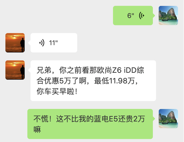 还在迟疑插混要不要看欧尚Z6 iDD？蓝电E5车主表示“买着省钱用着省心”是王道_搜狐汽车_搜狐网
