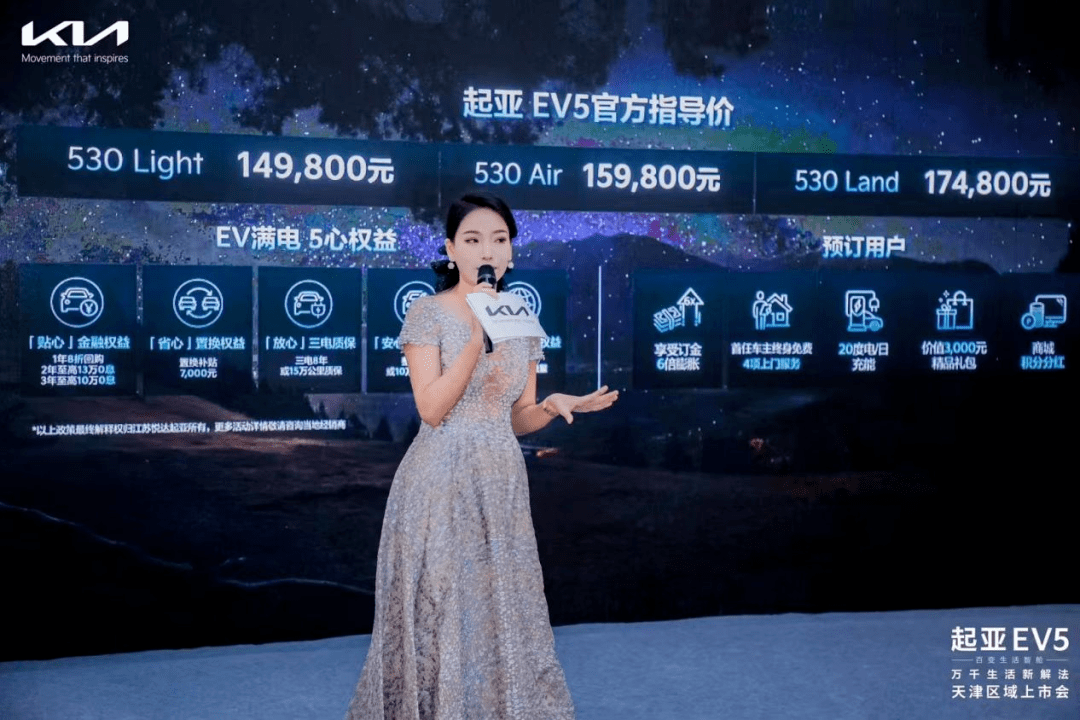 定位“百变生活智舱”，起亚EV5标准续航版上市，售价14.98万元起_搜狐汽车_搜狐网