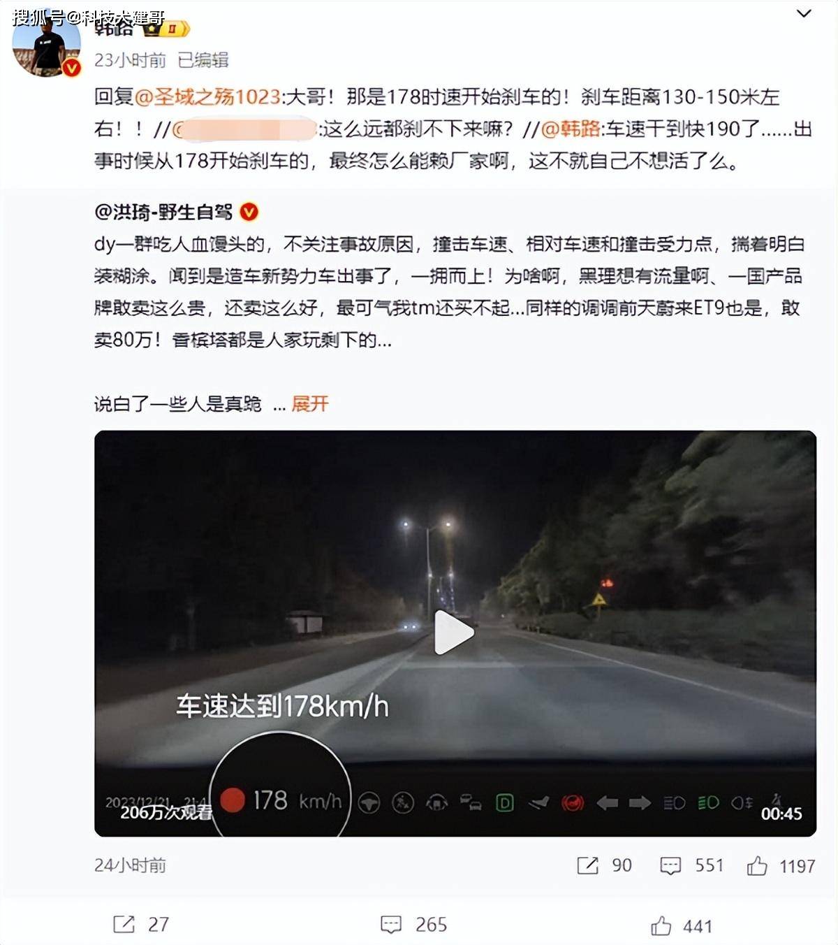 博主逐帧分析理想L7清远事故疑点；努比亚Z60 Ultra手机开售_搜狐汽车_搜狐网