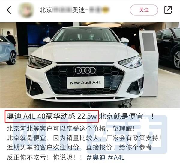 新奥迪A4L现身！现款奥迪A4L折价卖 裸车价不到23万_搜狐汽车_搜狐网