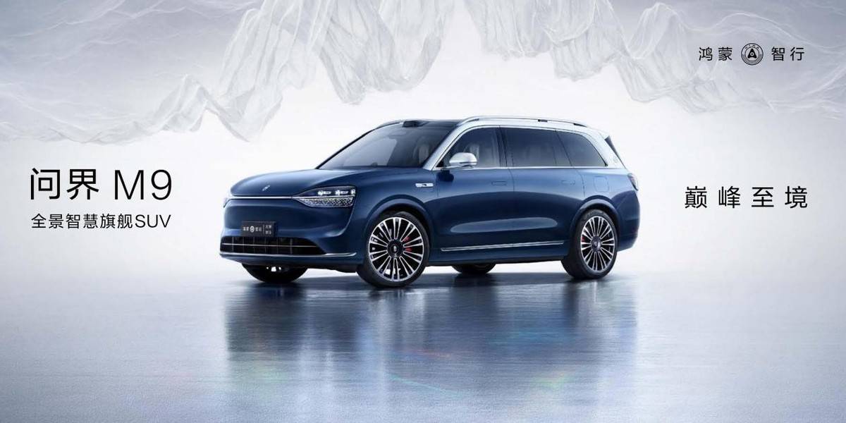 75英寸巨幕影像，华为ARHUD赋能问界M9开创汽车视觉体验新纪元_搜狐汽车_搜狐网
