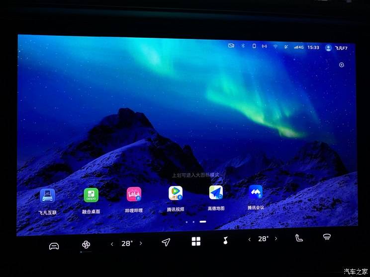 续航增加36km！飞凡F7迎来OTA升级体验_搜狐汽车_搜狐网