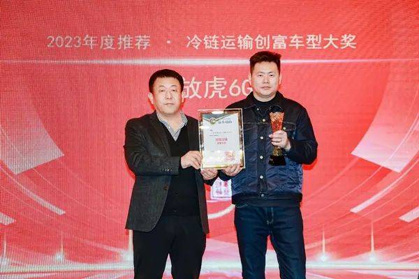 一汽解放J7 JH6 虎6G分获2023年度意见领袖车型推荐大奖 | 卡车之友网_搜狐汽车_搜狐网