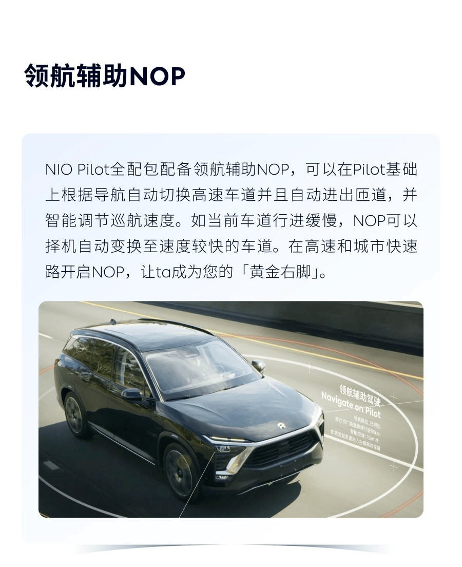 蔚来开启NIO Pilot全配包订阅：适用老款车型 每月228元起_搜狐汽车_搜狐网
