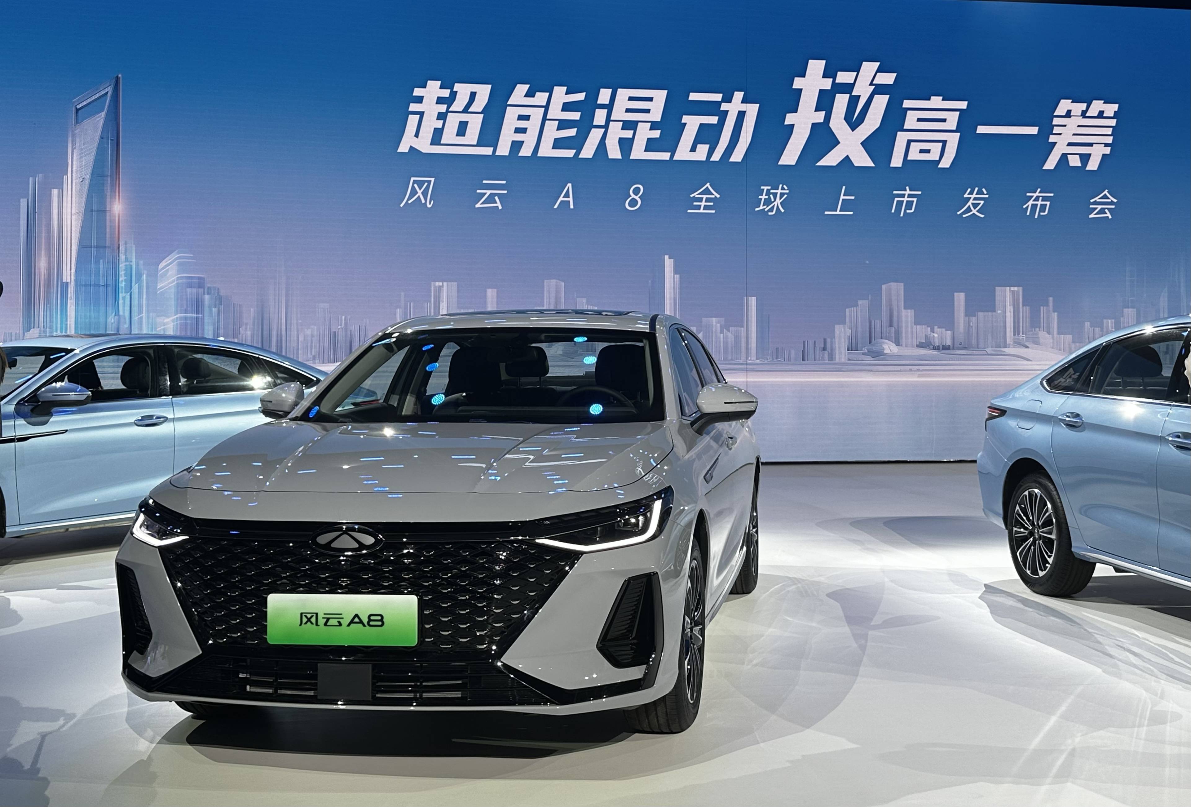 售价11.99万元—14.99万元，超级混动C-DM奇瑞风云A8强势来袭_搜狐汽车_搜狐网