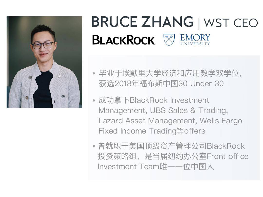 CFA值得考吗？BlackRock导师告诉你答案_Bruce