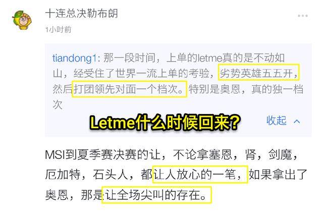 RNG终结了FPX，但AJ表现却遭到质疑，网友:Letme什么时候回来？_比赛日
