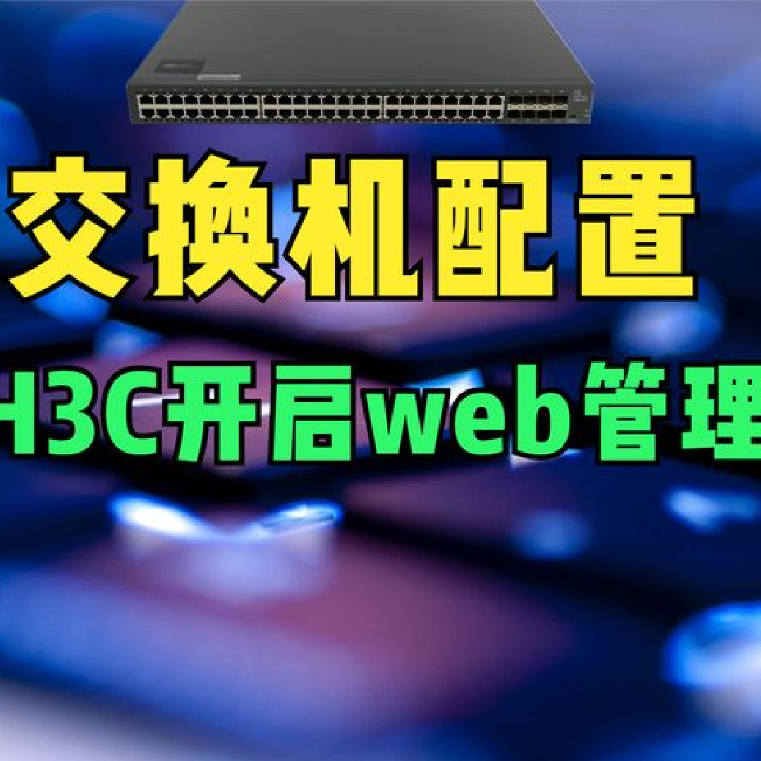 H3C路由器交换机配置-qos-11 基于类别cbq（第二节）_-qos-_cbq_配置