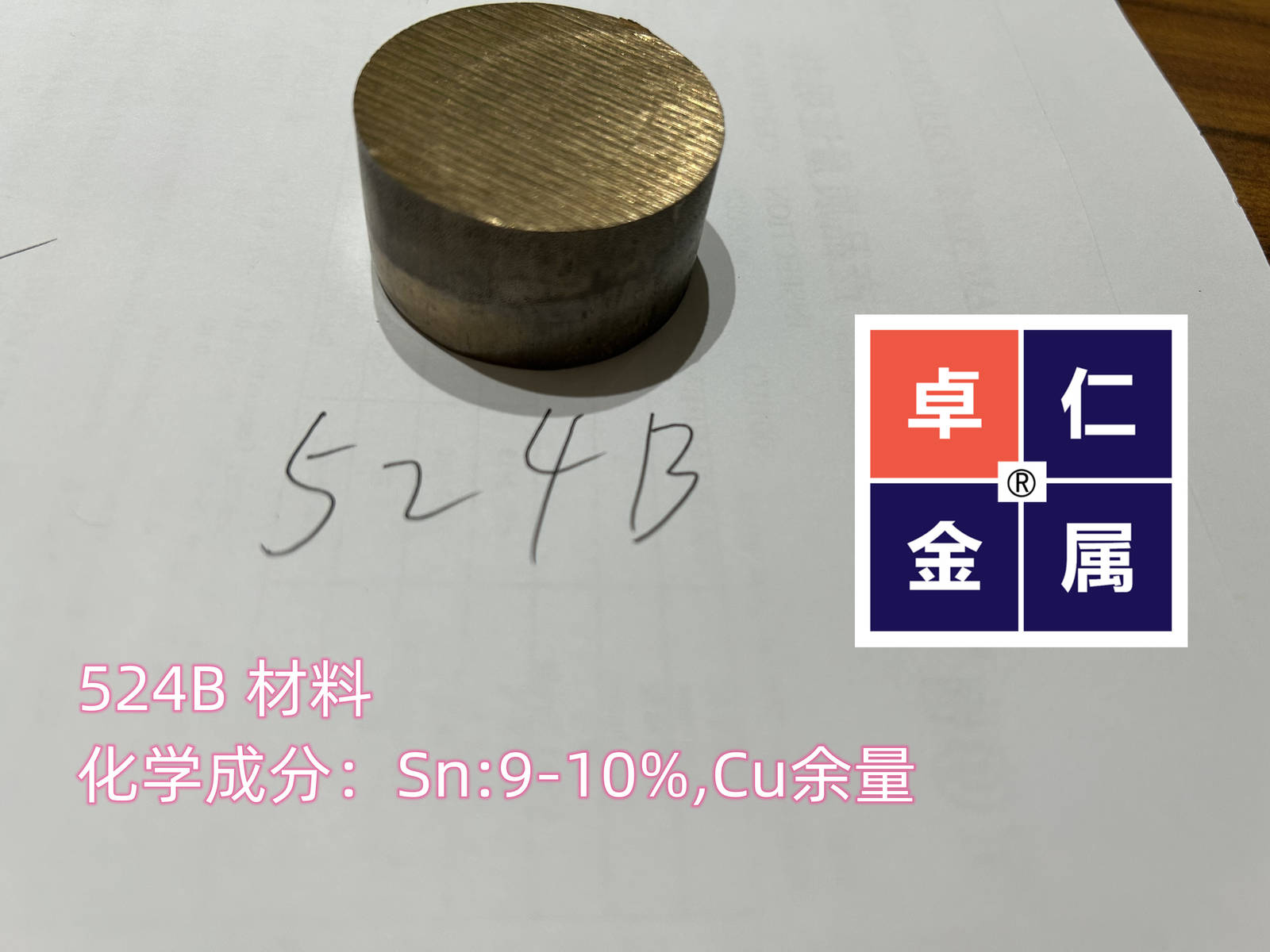 DCB1材料 DCB1铜 HTB3 HTB1铜材 SCB3铜 PCB1铜 G1