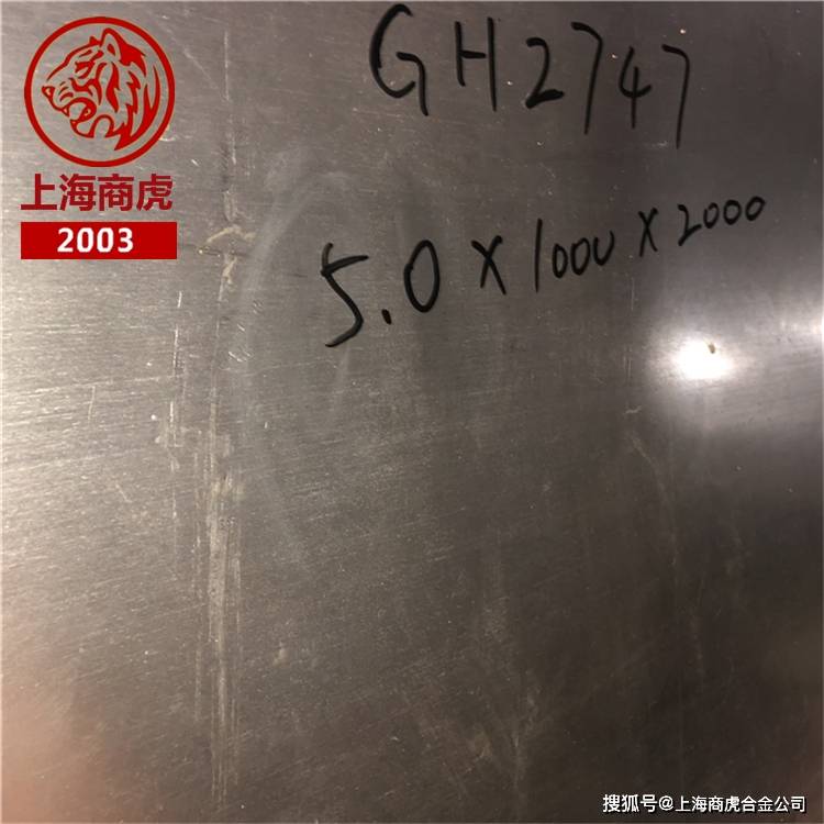 GH2747棒材GH2747无缝管GH2747板材-搜狐大视野-搜狐新闻