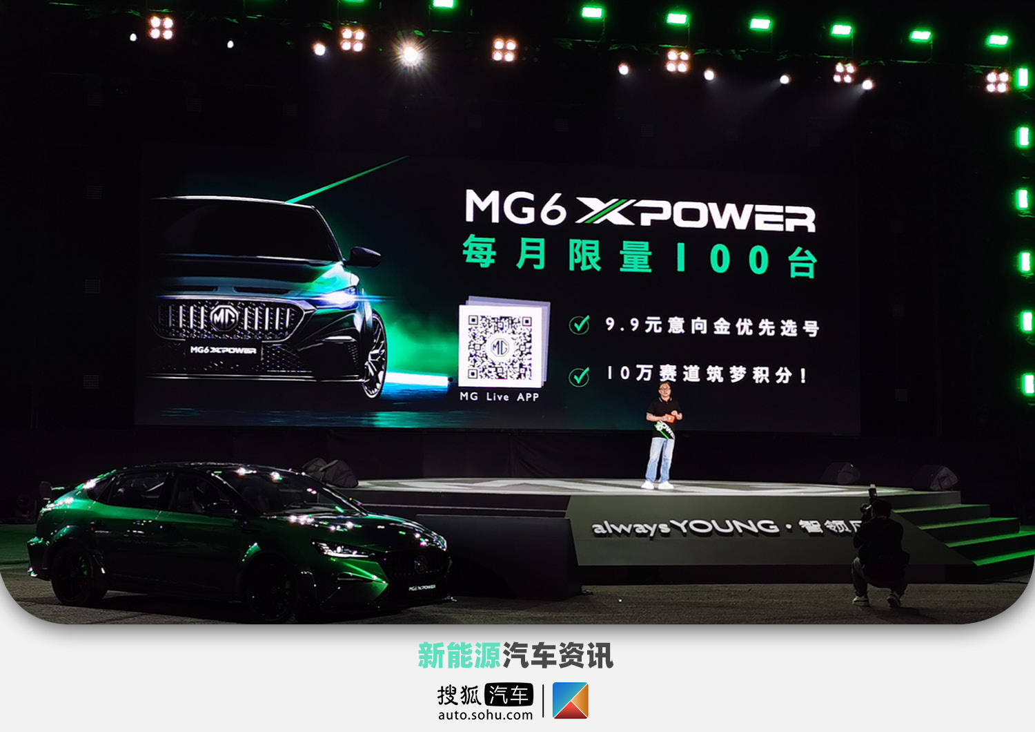 每月限量销售100台 MG6 XPOWER正式开启预售_用户