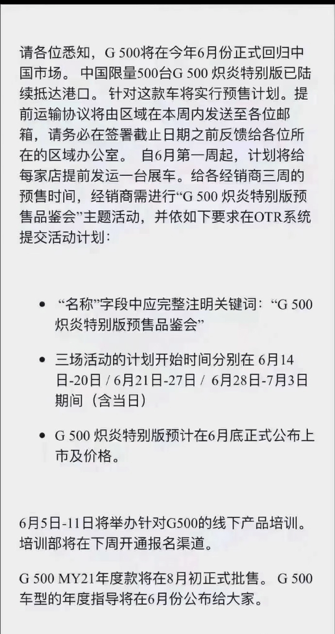 永远的经典 2021款奔驰G500越野车_凤凰网汽车_凤凰网