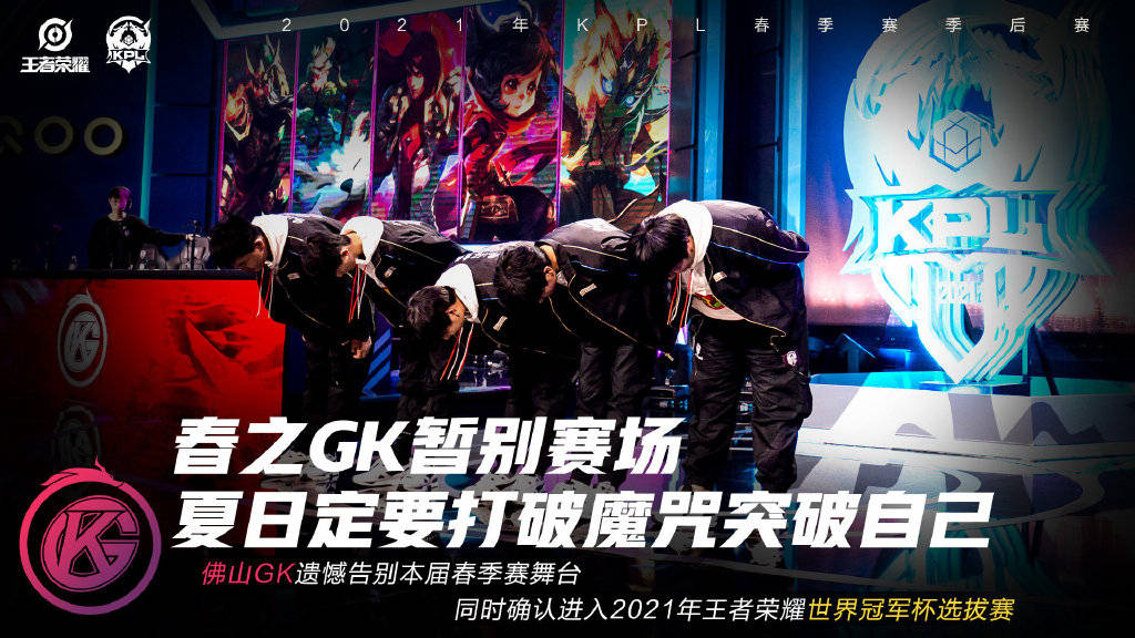 【狐侃KPL】：战至终章 重庆QG打满七局险胜佛山GK_Fly