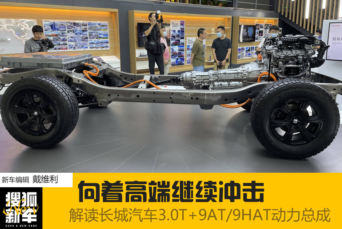 向高端进阶 解读长城汽车3.0T+9AT/9HAT动力总成_发动机