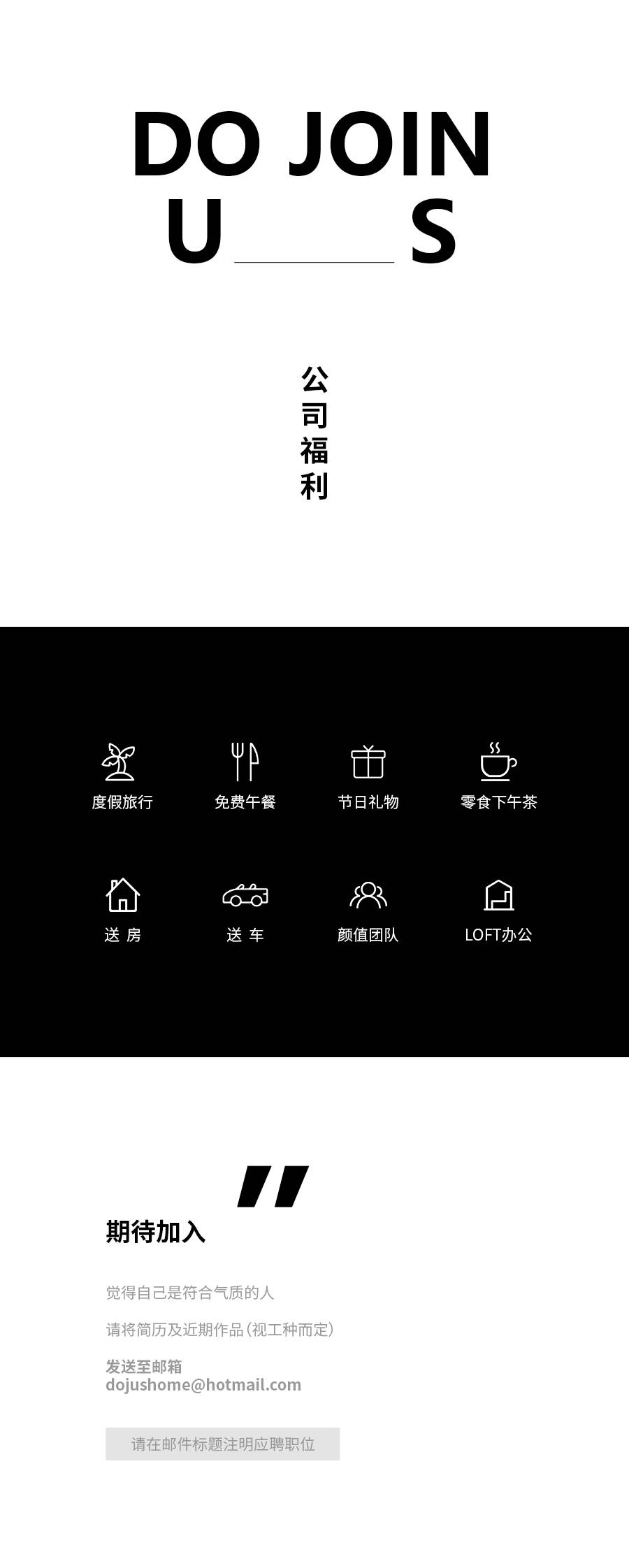 DOJUS CAREER|度假式招聘「深活者」-搜狐大视野-搜狐新闻