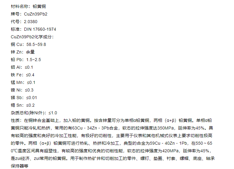 CuZn39Pb2铅黄铜拉伸试验-搜狐大视野-搜狐新闻