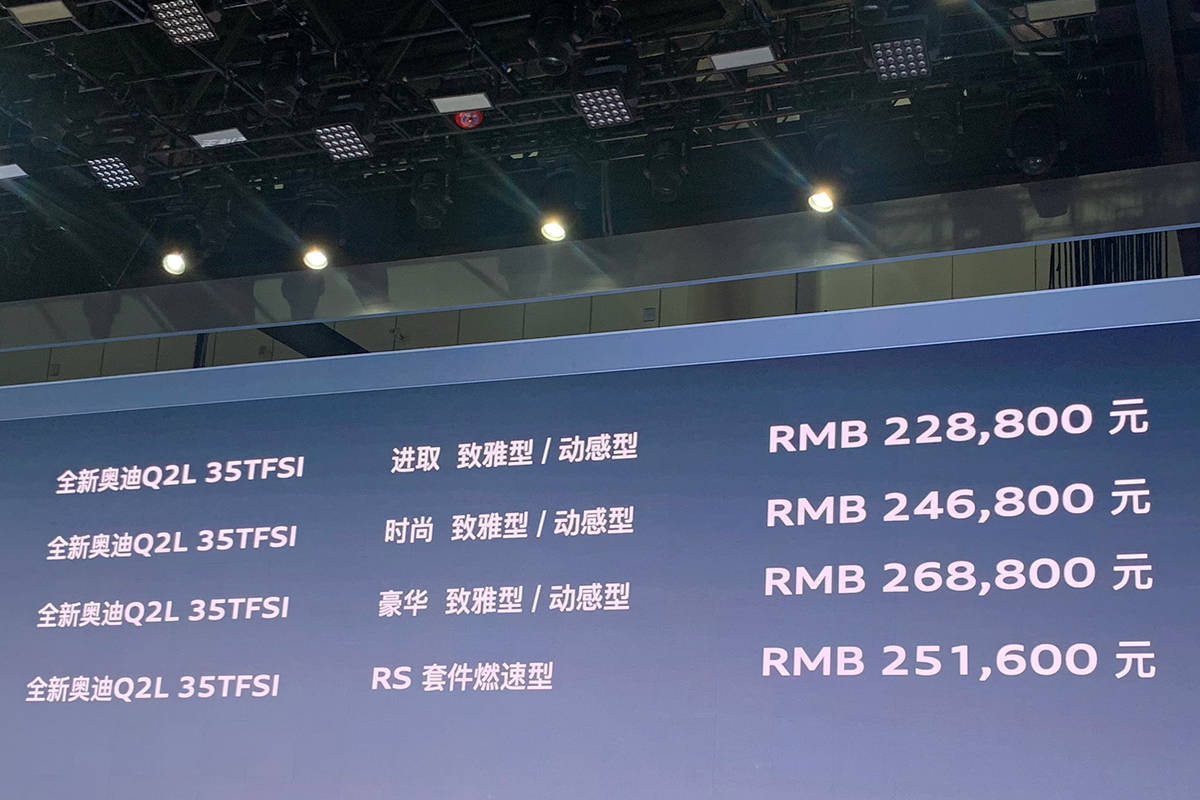 2021成都车展：奥迪新款Q2L上市售22.88万起_搜狐汽车_搜狐网