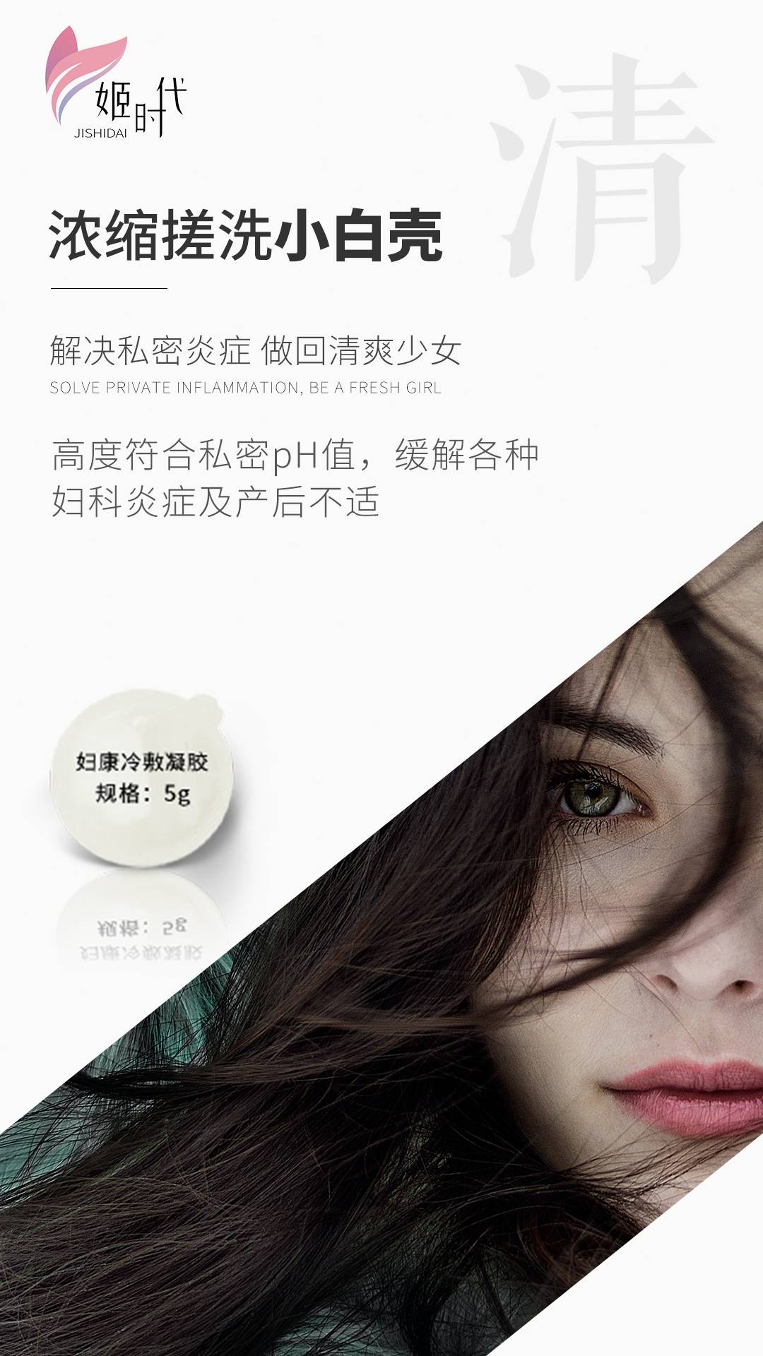 姬时代私护凝胶-搜狐大视野-搜狐新闻