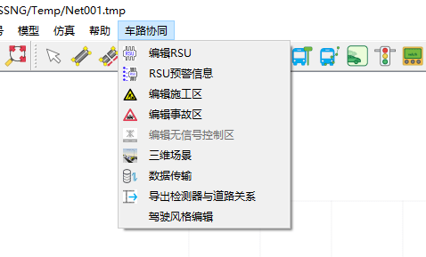 TESS NG新版本发布计划_仿真