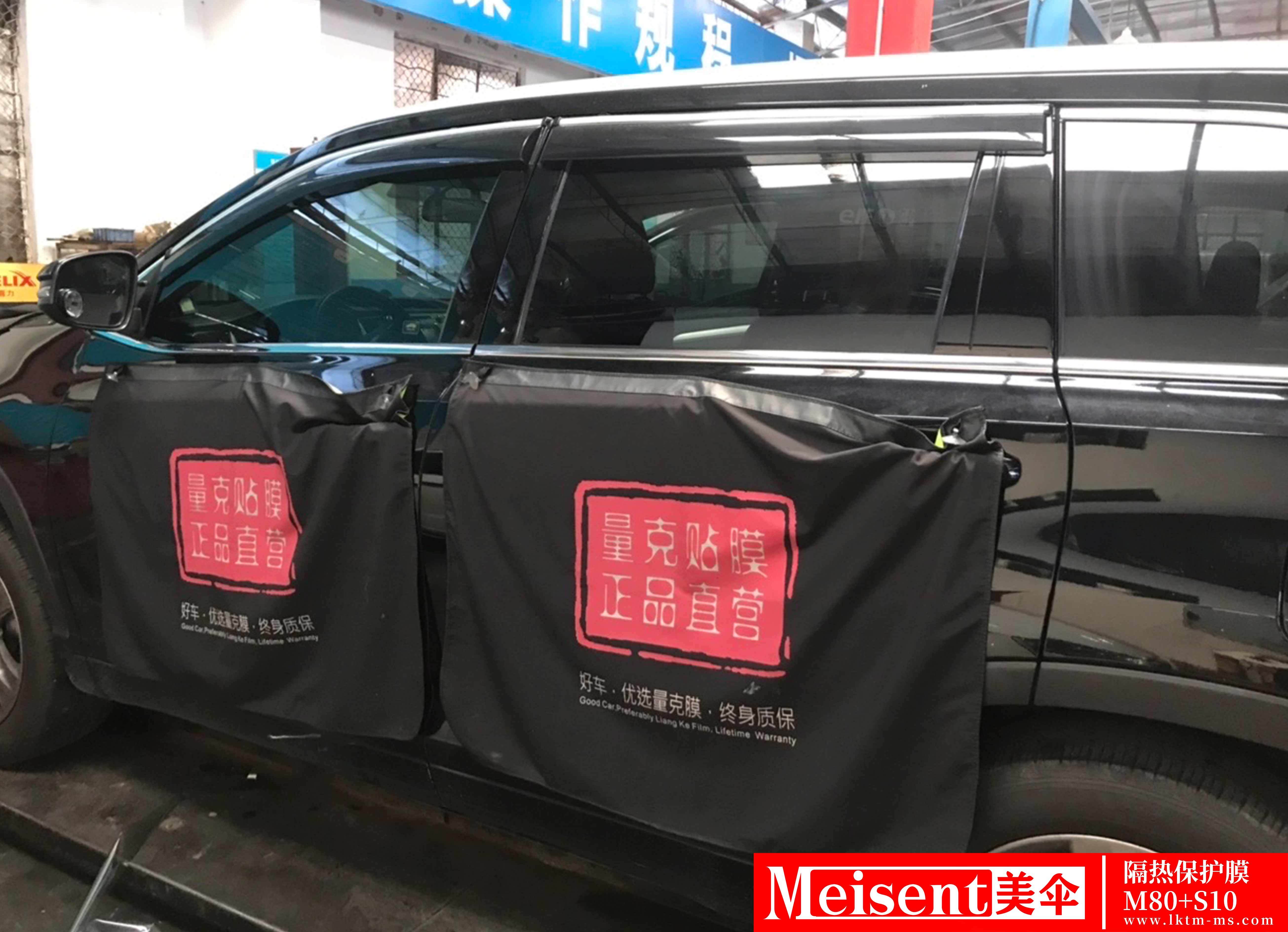 美国Meisent美伞全功能隔热保护膜 M80S10--丰田汉兰达_搜狐汽车_搜狐网