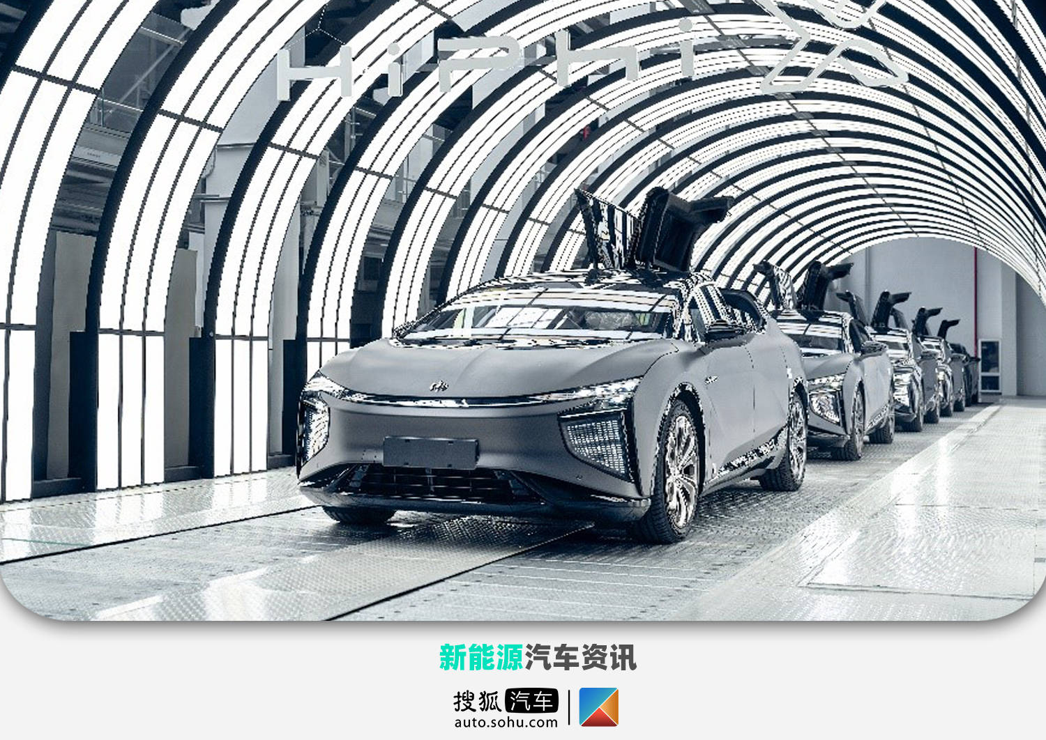 高合HiPhi X高分通过C-NCAP公开碰撞试验_搜狐汽车_搜狐网