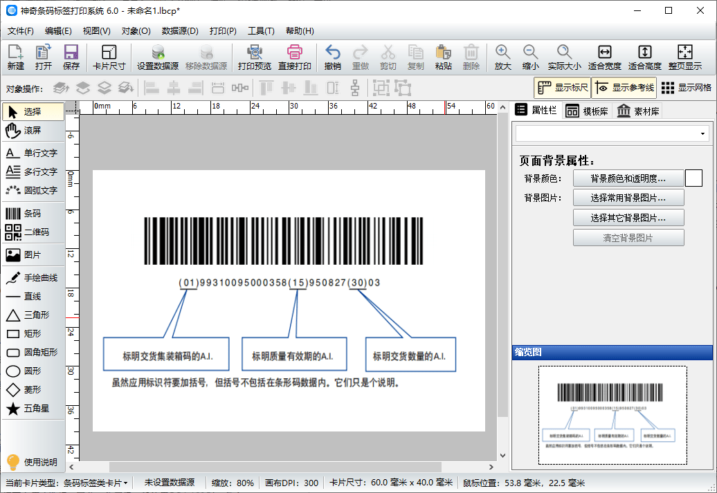 什么是GS1-128码_应用