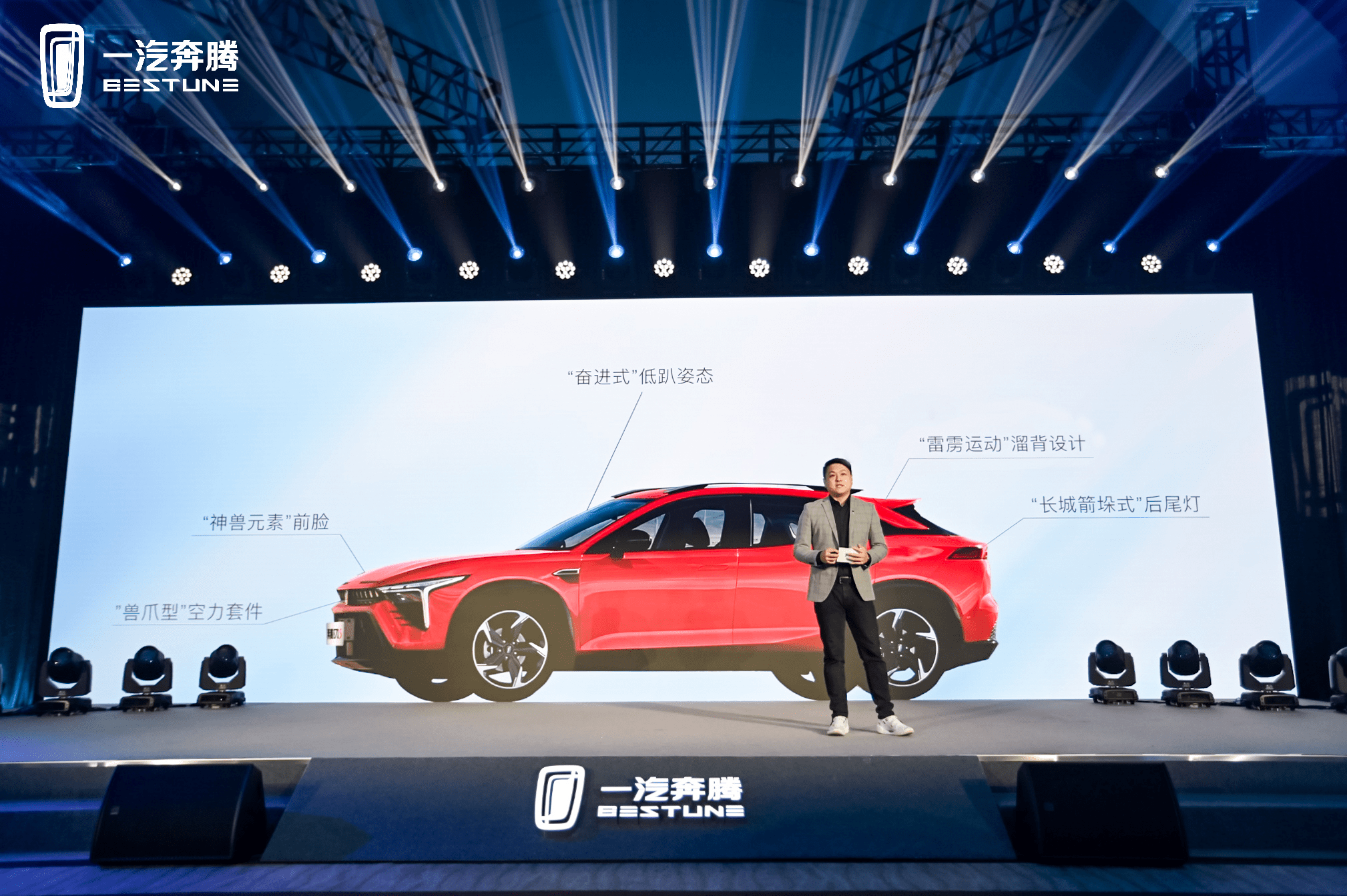 颜值即正义 一汽奔腾全新轿跑SUV B70S惊艳亮相 定位“新国潮”_搜狐汽车_搜狐网