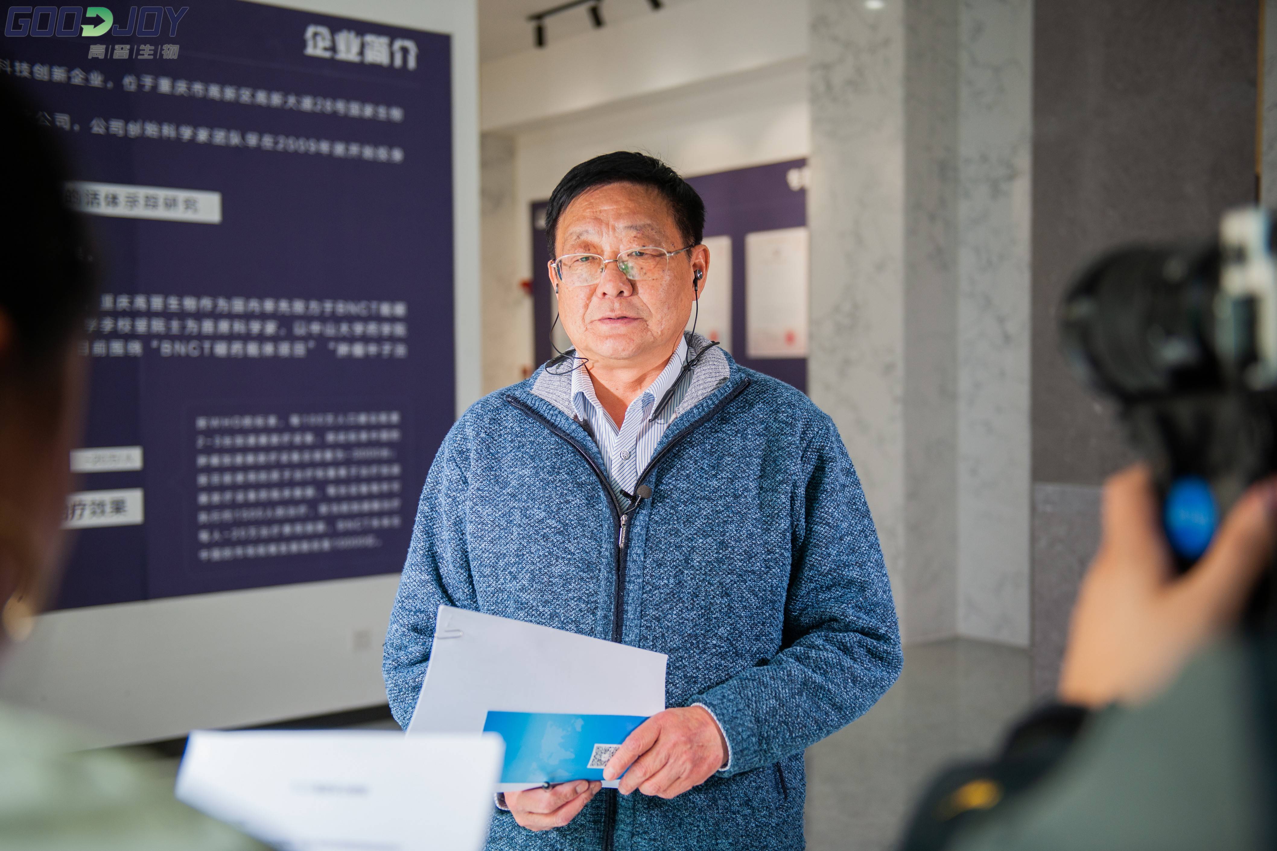 杜军教授深析BNCT“靶向问题”-搜狐大视野-搜狐新闻