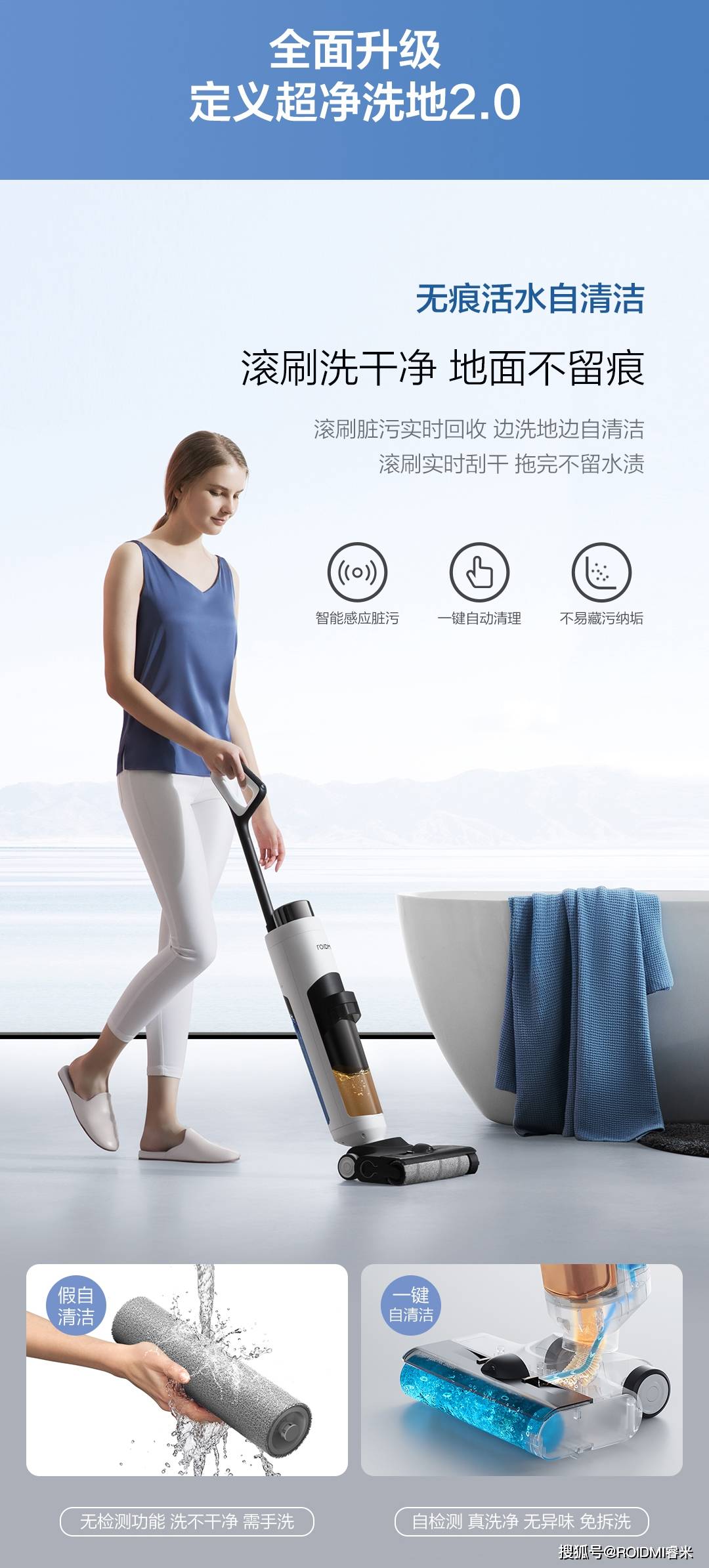 新品耀世｜你期待已久的睿米超净智能洗地机NEO来了！_污渍_家庭_用户