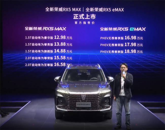 有所为 无所畏 全新荣威RX5 MAX上市_搜狐汽车_搜狐网