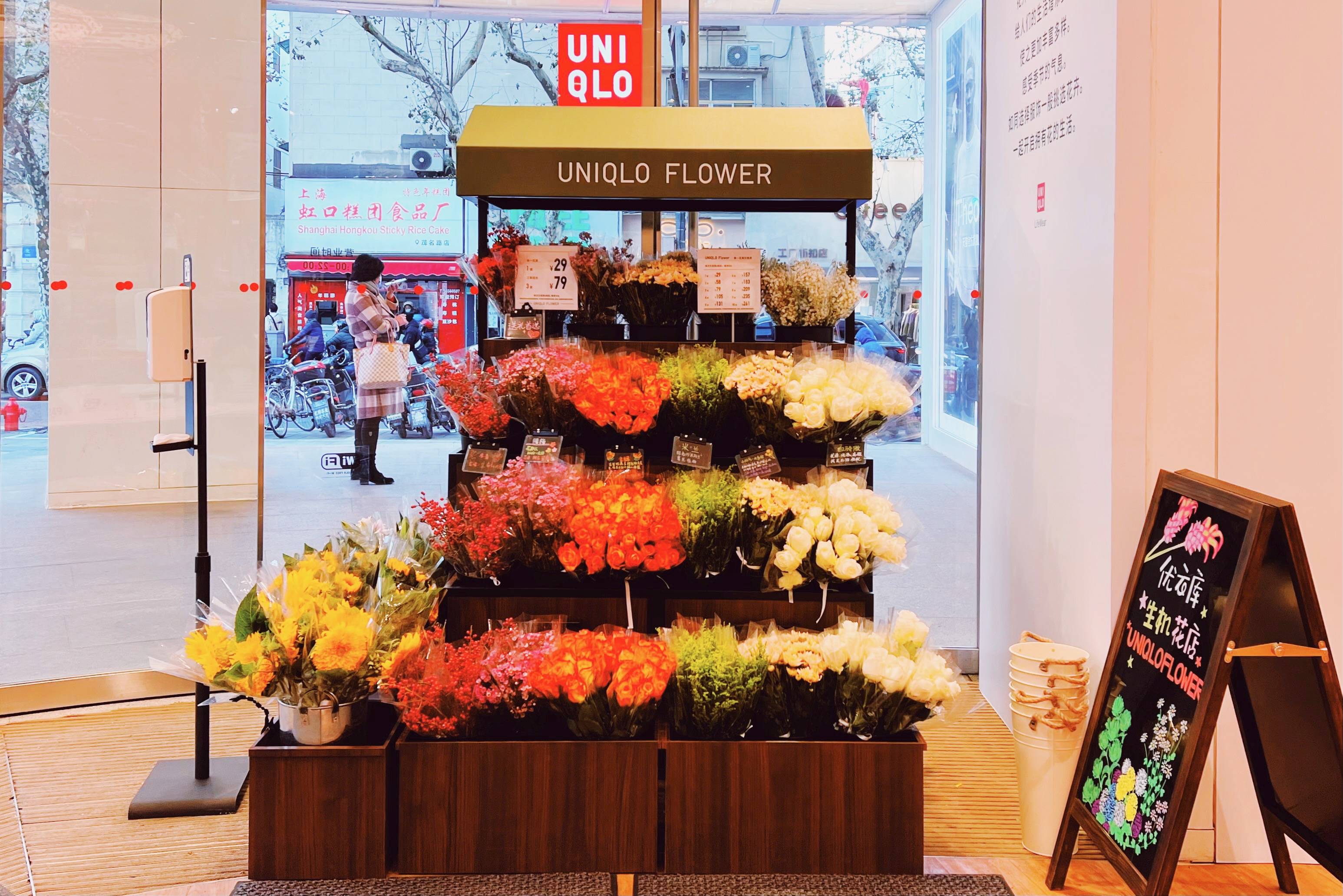 优衣库旗舰店推出UNIQLO FLOWER-搜狐大视野-搜狐新闻