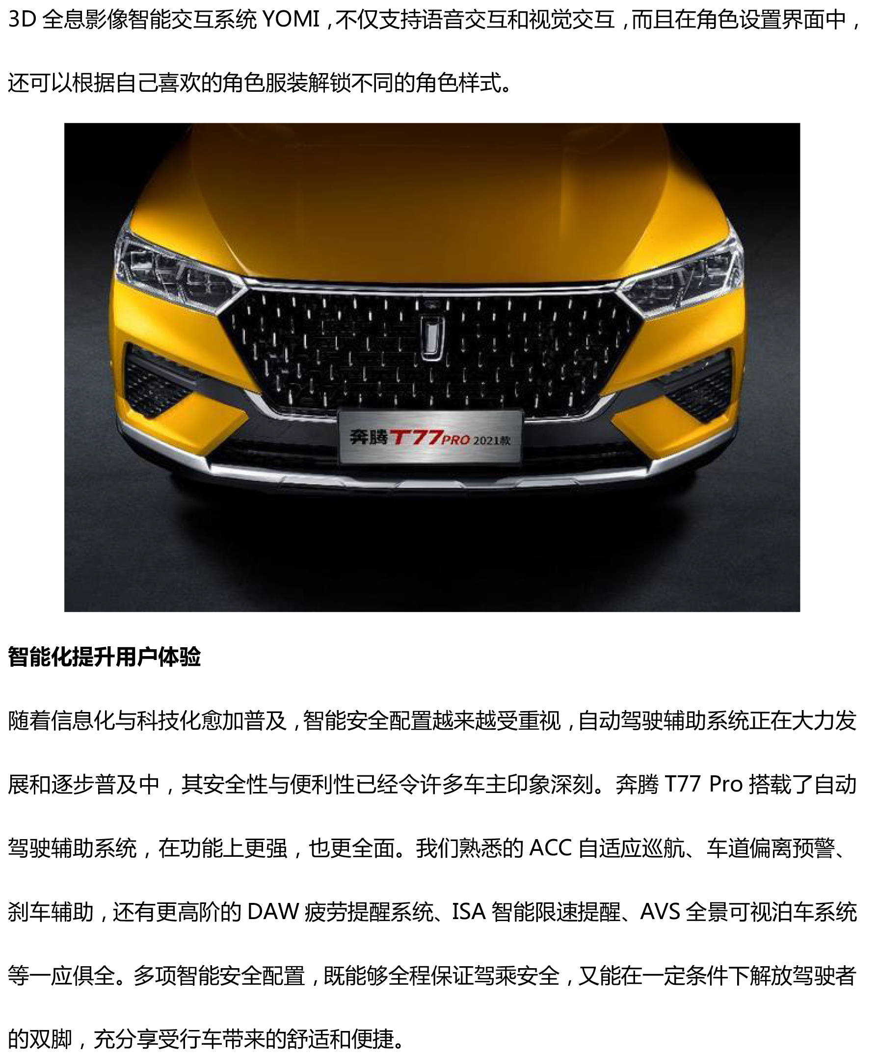 想要追求性价比的你 还不看一眼奔腾T77 Pro_搜狐汽车_搜狐网