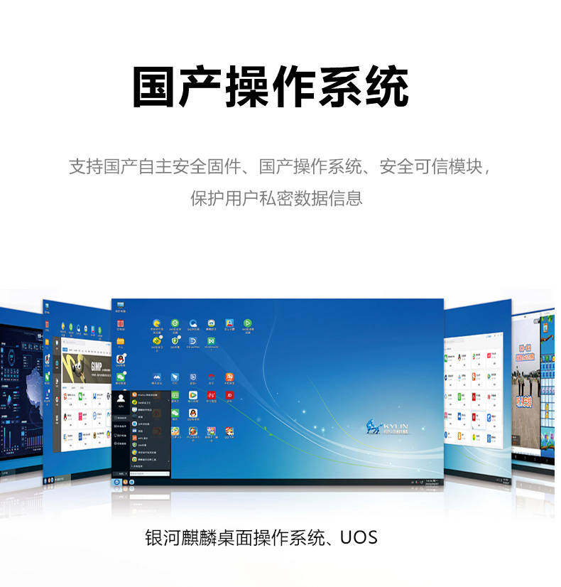 集特国产龙芯3A5000商用办公台式电脑主机GPC-100_标配_麒麟_固态