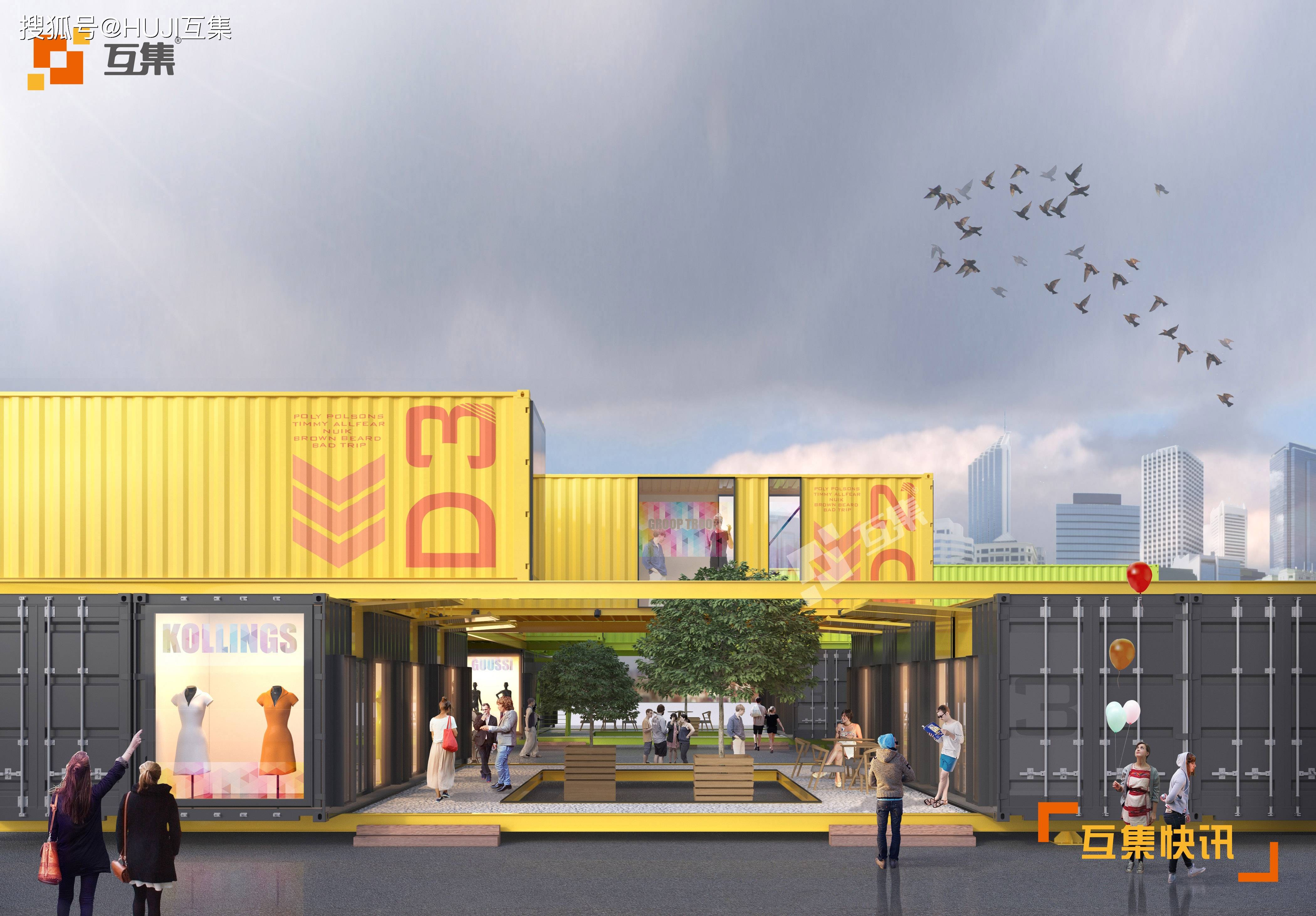 Box-Park商业街区-搜狐大视野-搜狐新闻