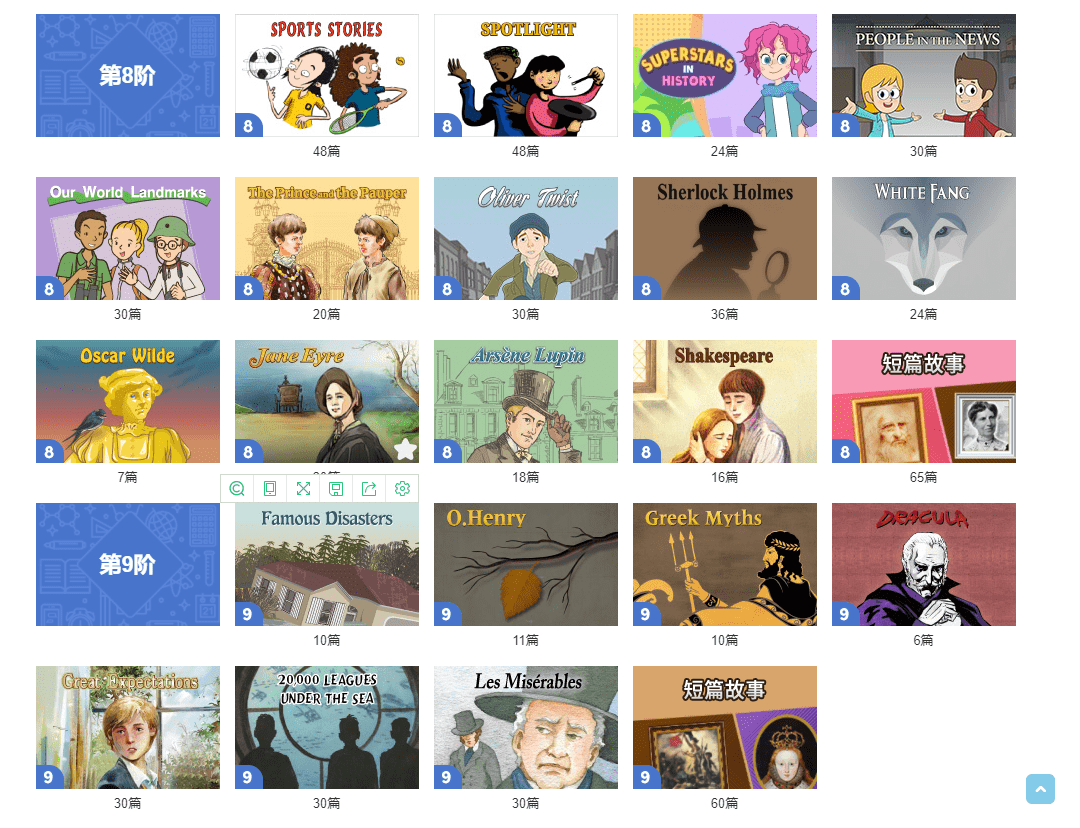 适合精听英文分级动画Little Fox 1-9级 高清字幕_little_the_Leagues