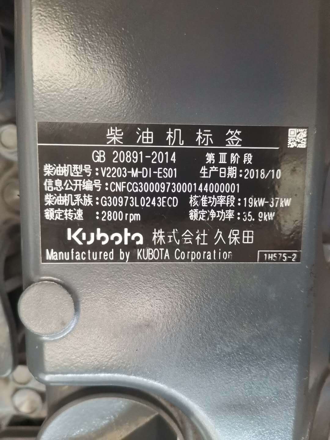 久保田V2203-M-DI-ES01发动机怎样才能防止高温？_搜狐汽车_搜狐网