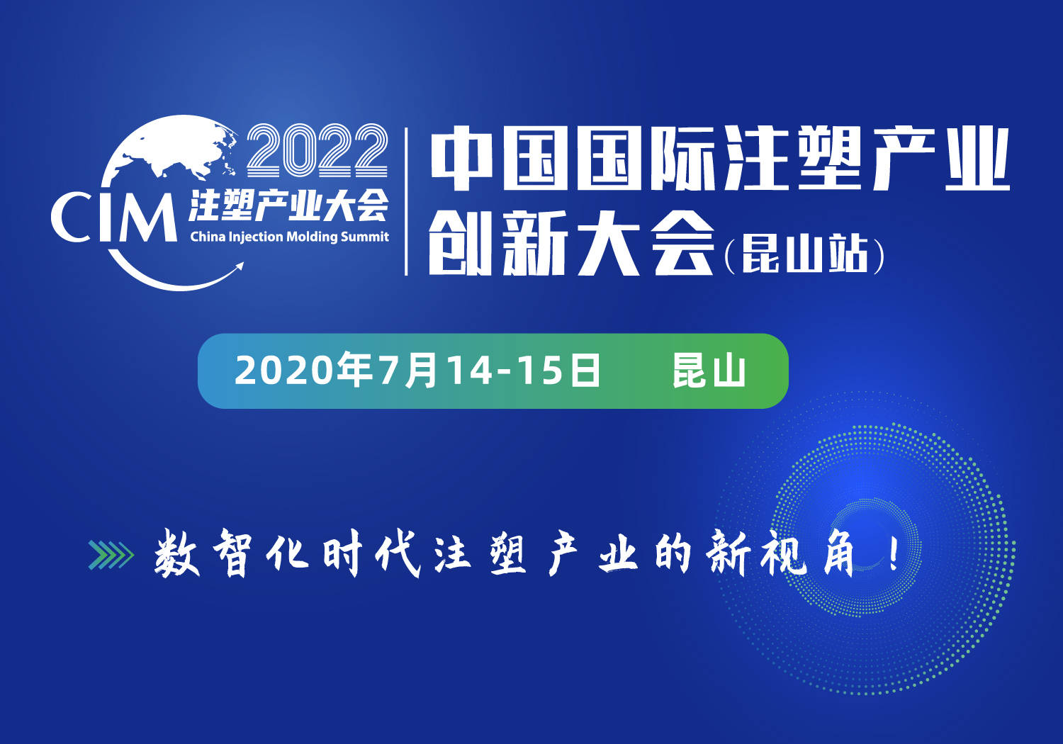 选购注塑机需要考虑几点!2022第三届中国国际注塑产业创新大会(昆山站) 成品 模具 螺杆
