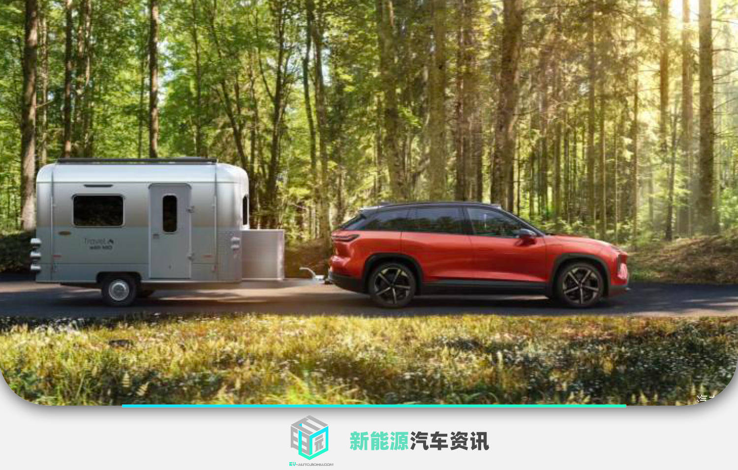 补贴前售价46.8-54.8万元 蔚来ES7正式上市 8月交付_标配_全系_续航