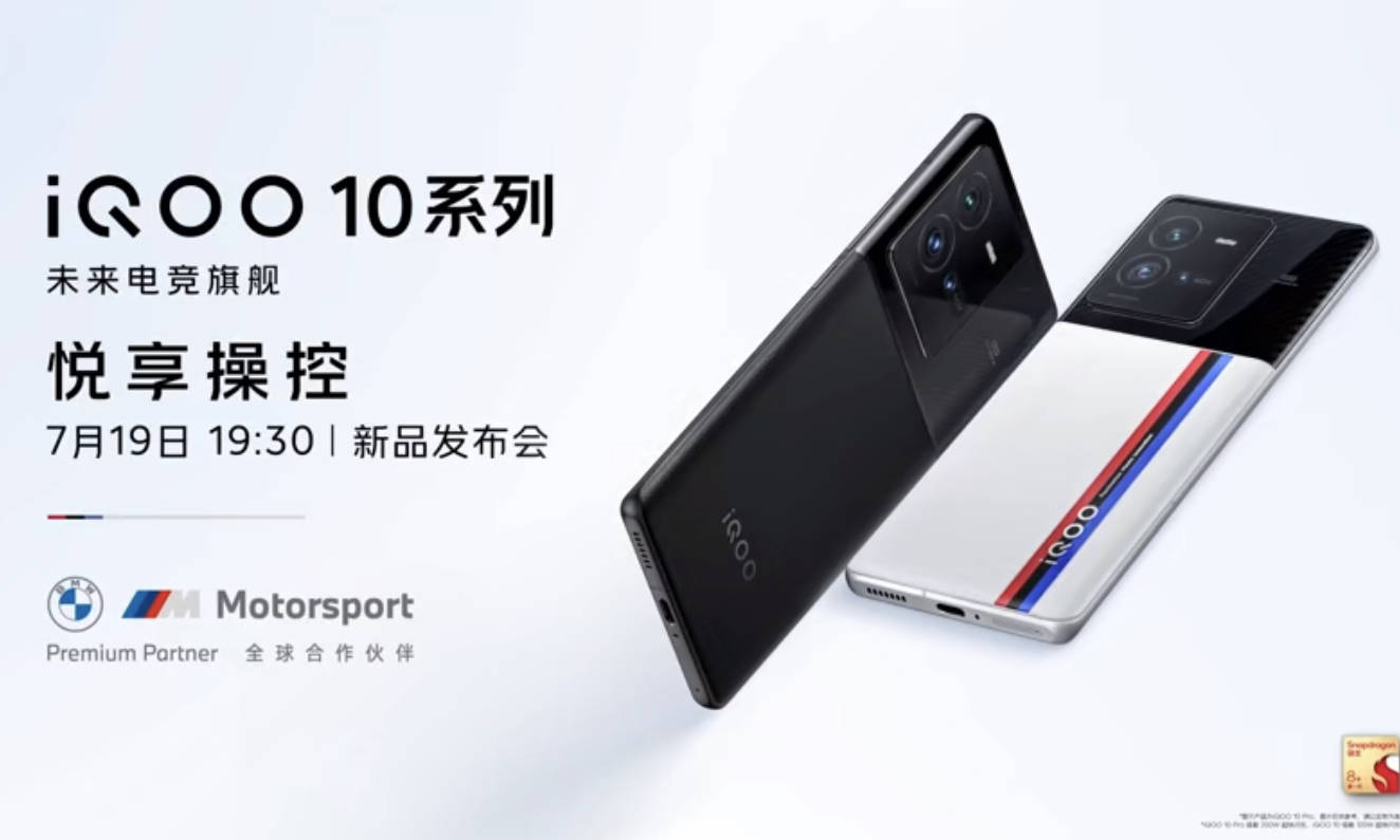 iQOO10真机外观公布：自研芯片V1+加持，或3799起售_系列_版本_镜头