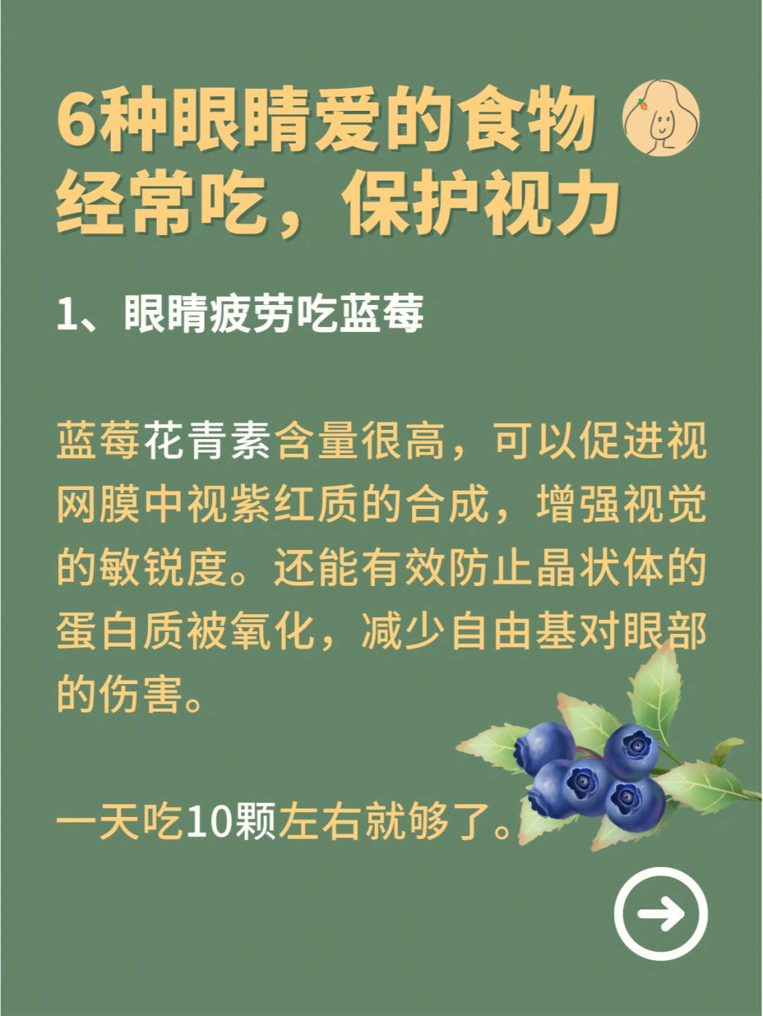 护眼食物合集 搜狐大视野 搜狐新闻