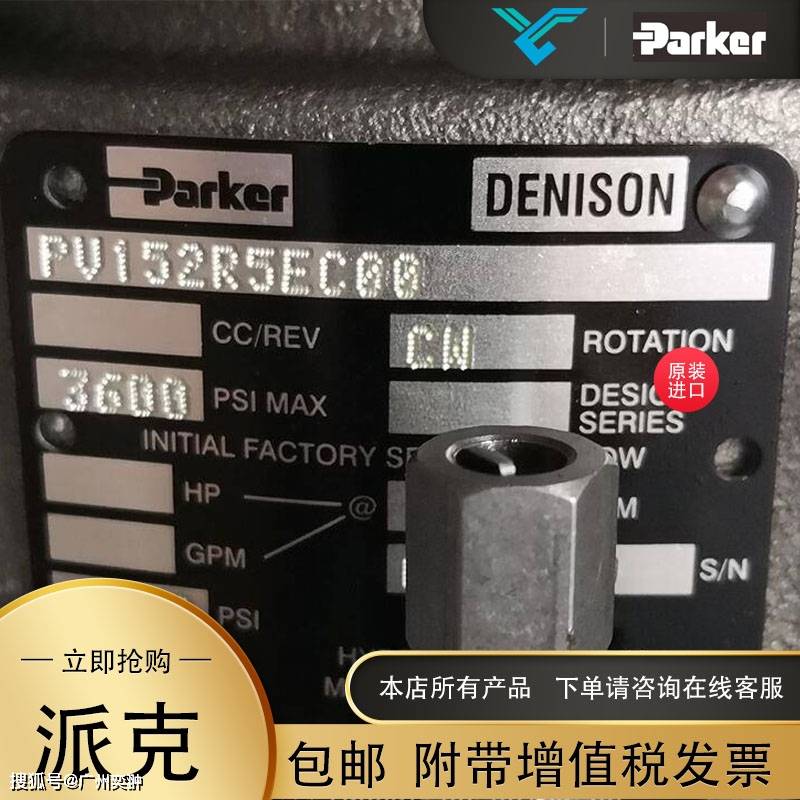 PARKER派克PVP系列 PVP3336R2H21柱塞泵-搜狐大视野-搜狐新闻