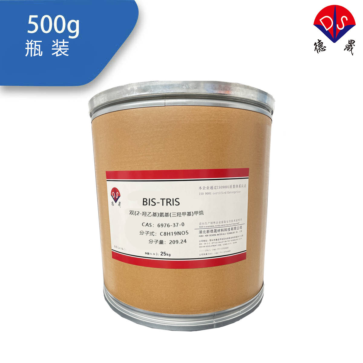 德晟 双(2-羟乙基)氨基(三羟甲基)甲烷 Bis-tris-搜狐大视野-搜狐新闻